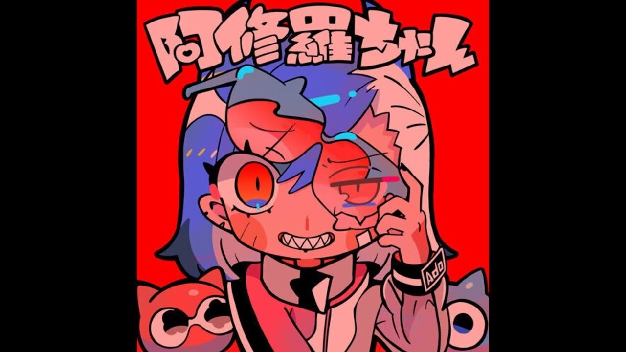 【歌詞翻譯】Ado - 阿修羅ちゃん（中日文歌詞翻譯） - jobajoya的創作 - 巴哈姆特