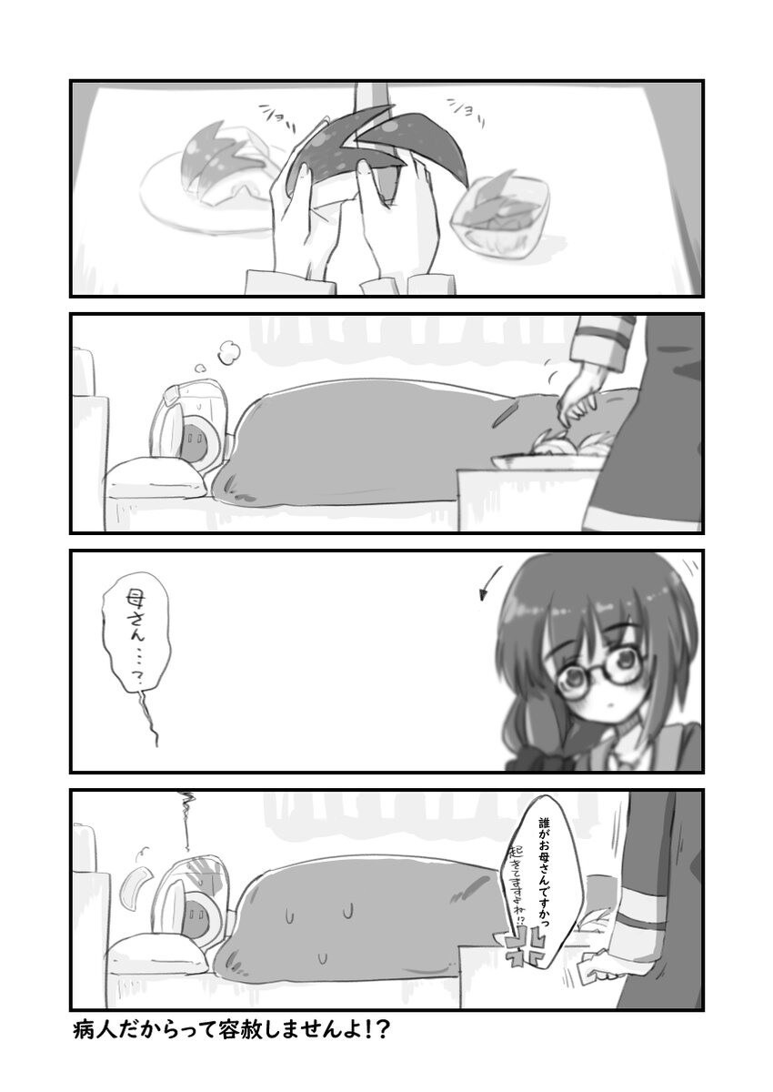 【AGA】az:u-病床 - wind945的創作 - 巴哈姆特