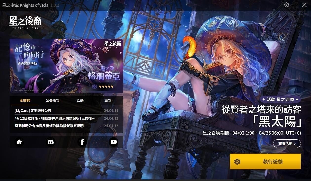 Black Sun Xanthia 黑太陽 格珊蒂亞 - plokplok2的創作 - 巴哈姆特