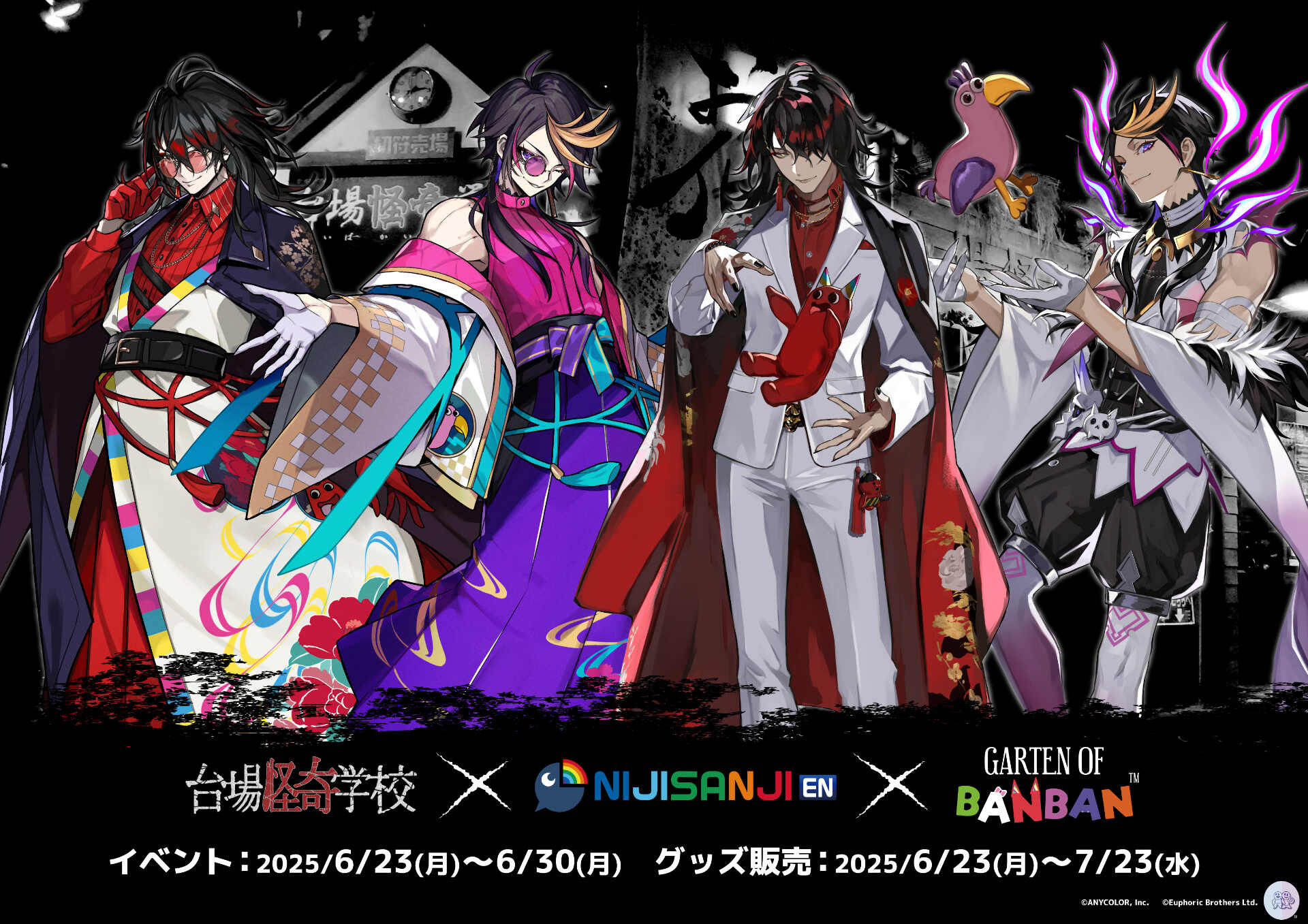 台場怪奇學校 x NIJISANJI EN（VOX AKUMA & SHU YAMINO）xGartenofBanban 合作鬼屋6月23日 ～ 6月30日 - k118001ses的創作 ...