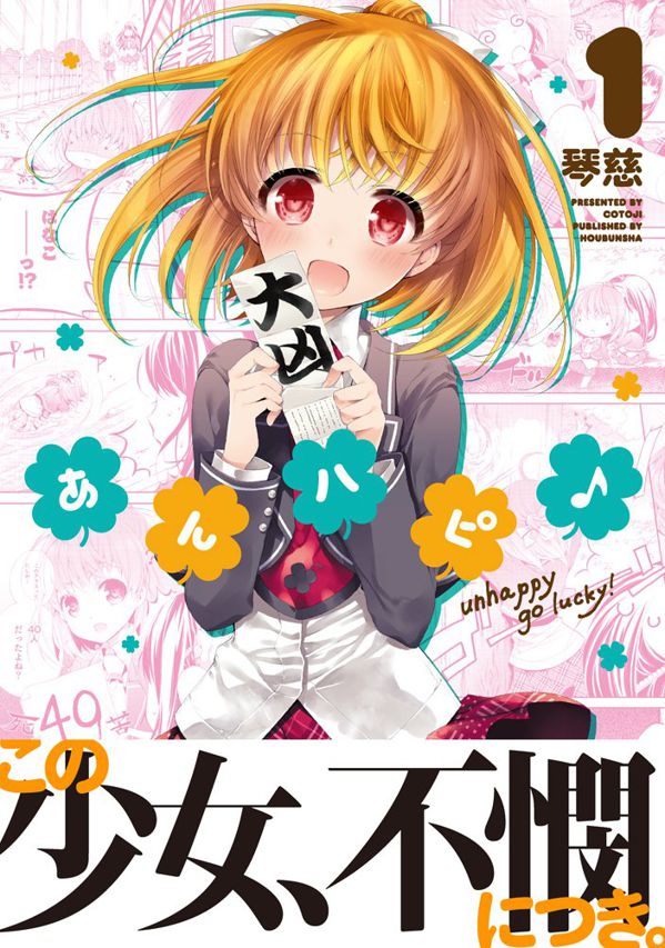 TV動畫「Unhappy♪」SILVER LINK.制作確定(未使用相簿) - sf56325632的創作 - 巴哈姆特