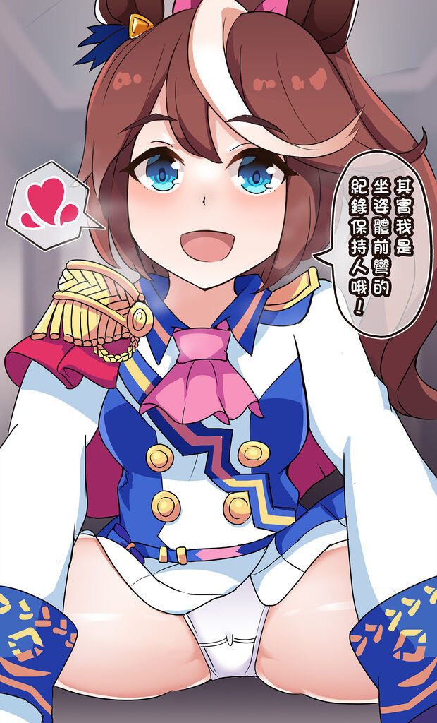 東海帝王的小秘密① - axcv7510的創作 - 巴哈姆特