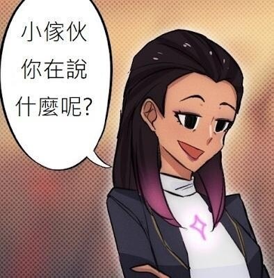 Tjia漫畫翻譯-他老兄說的是... - airsoftotaku的創作 - 巴哈姆特