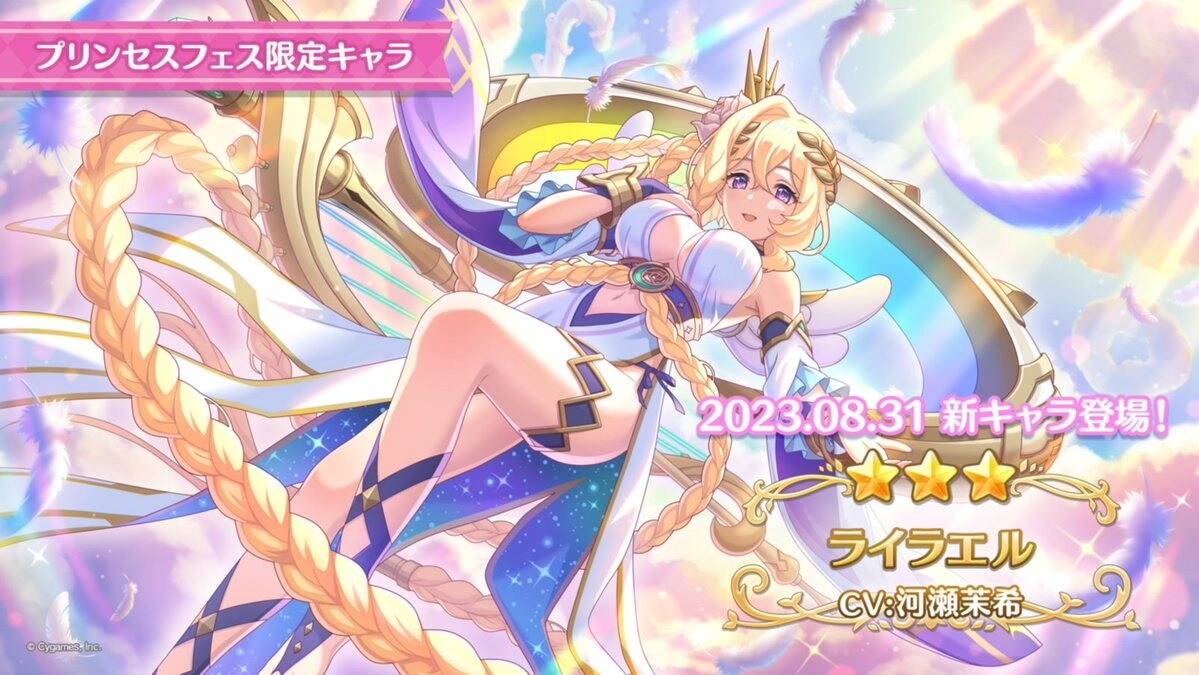 【超異域公主連結☆Re:Dive】5.5周年生放送情報 - a0922715667的創作 - 巴哈姆特