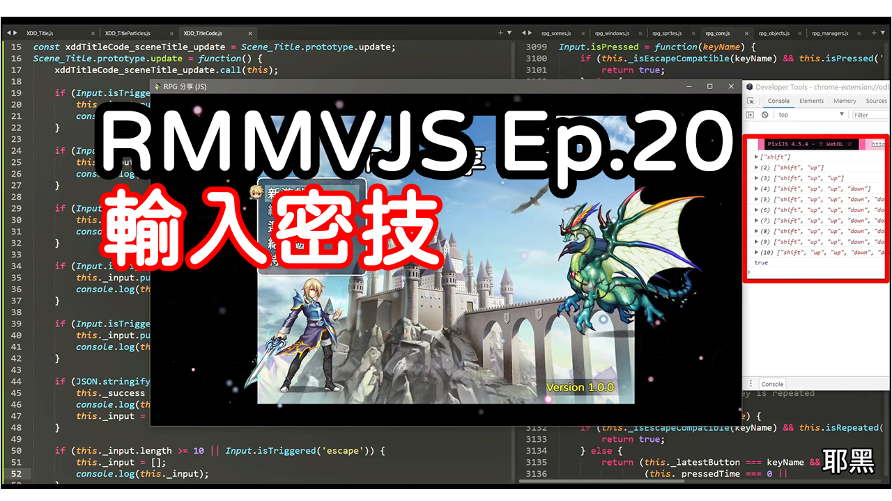 RPG Maker MV JS Ep.20｜標題畫面 - 輸入密技 - yeahey的創作 - 巴哈姆特