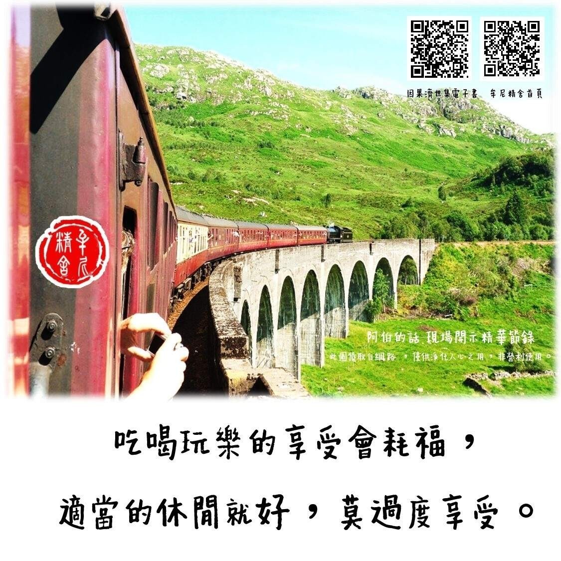 動亂的社會也是教出來的 - hungrybbhk的創作 - 巴哈姆特