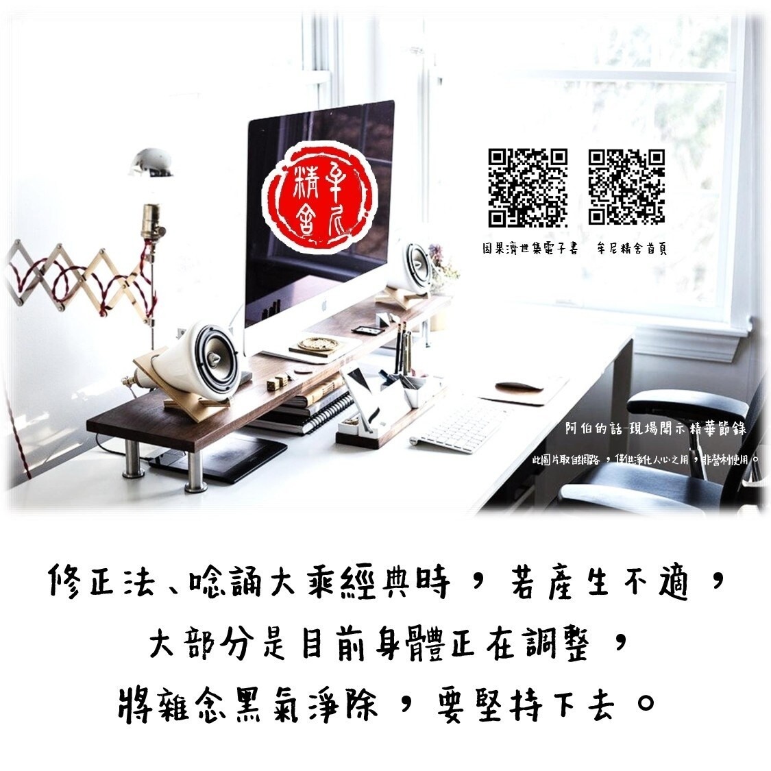 淨空老法師 太上感應篇 063 - hungrybbhk的創作 - 巴哈姆特