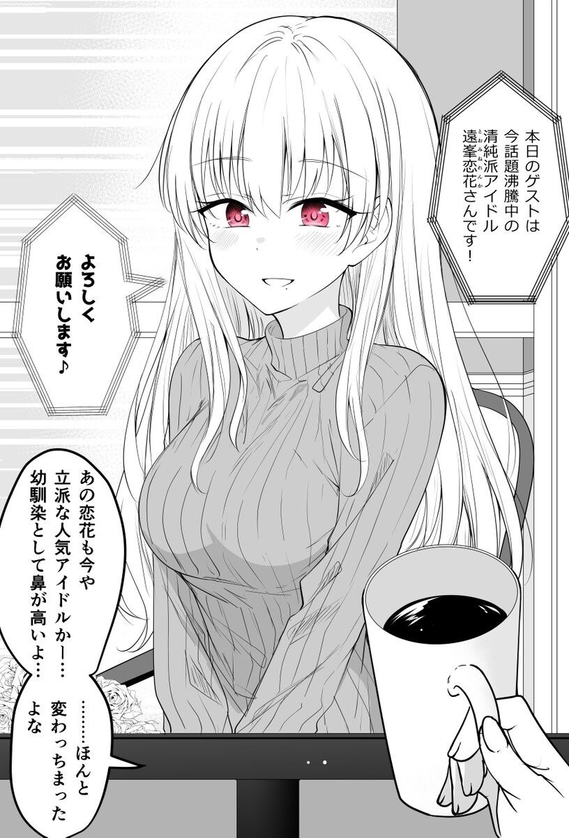 【漫畫】季結ふゆき-成為遙不可及存在的她… - wind945的創作 - 巴哈姆特