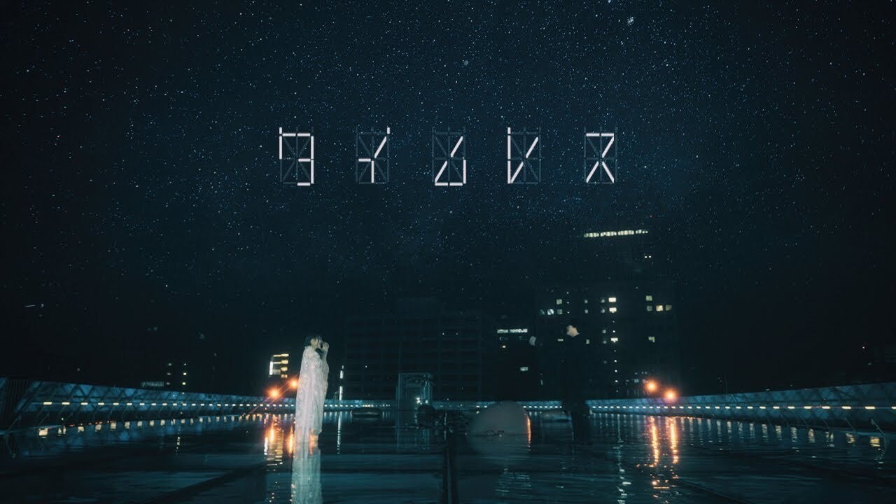 タイムレス - 高瀬統也 feat.茉ひる 中日歌詞翻譯 - q23074285的創作 - 巴哈姆特