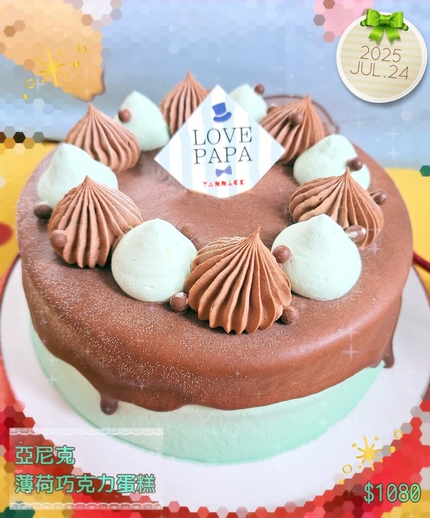 【食記】亞尼克_薄荷巧克力蛋糕 - qq2556074t的創作 - 巴哈姆特