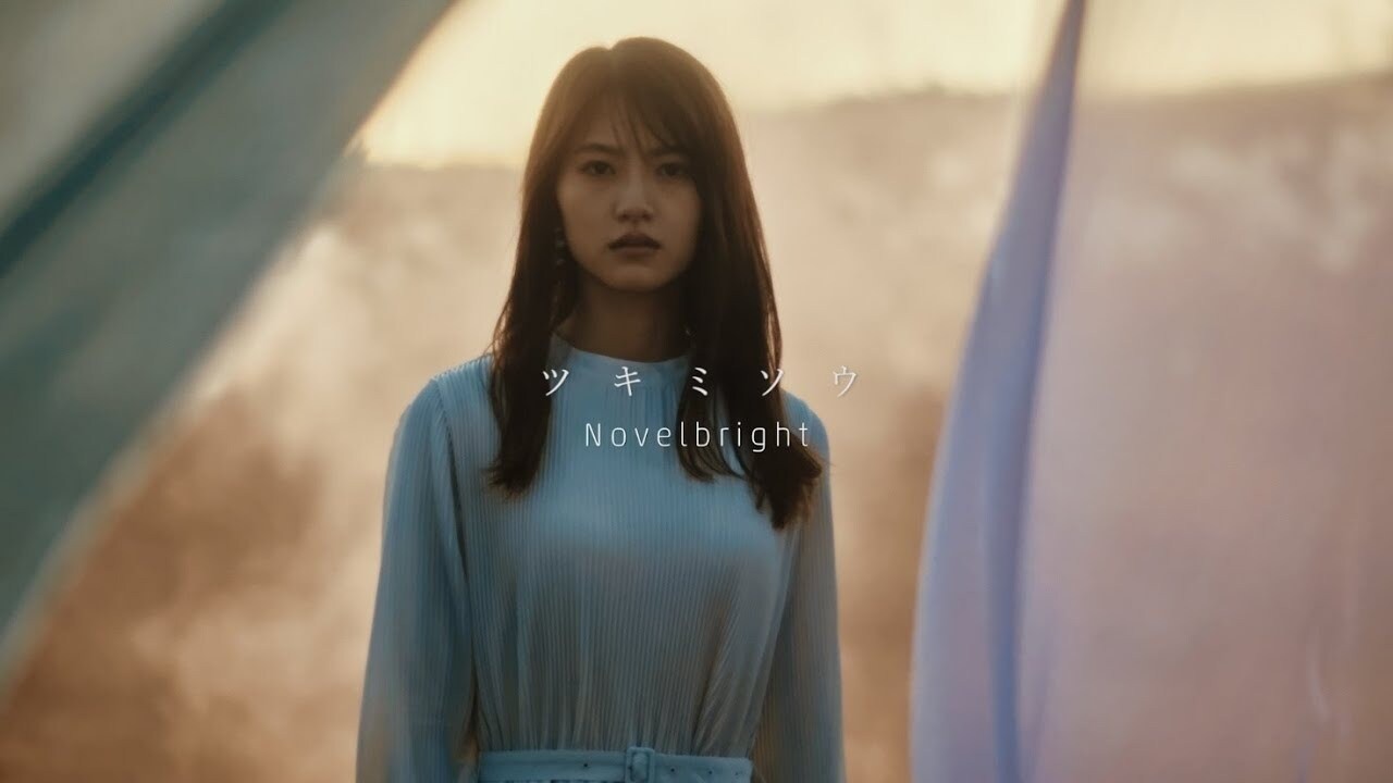 中日歌詞翻譯:Novelbright - ツキミソウ [Official Music Video] - david8979的創作 - 巴哈姆特