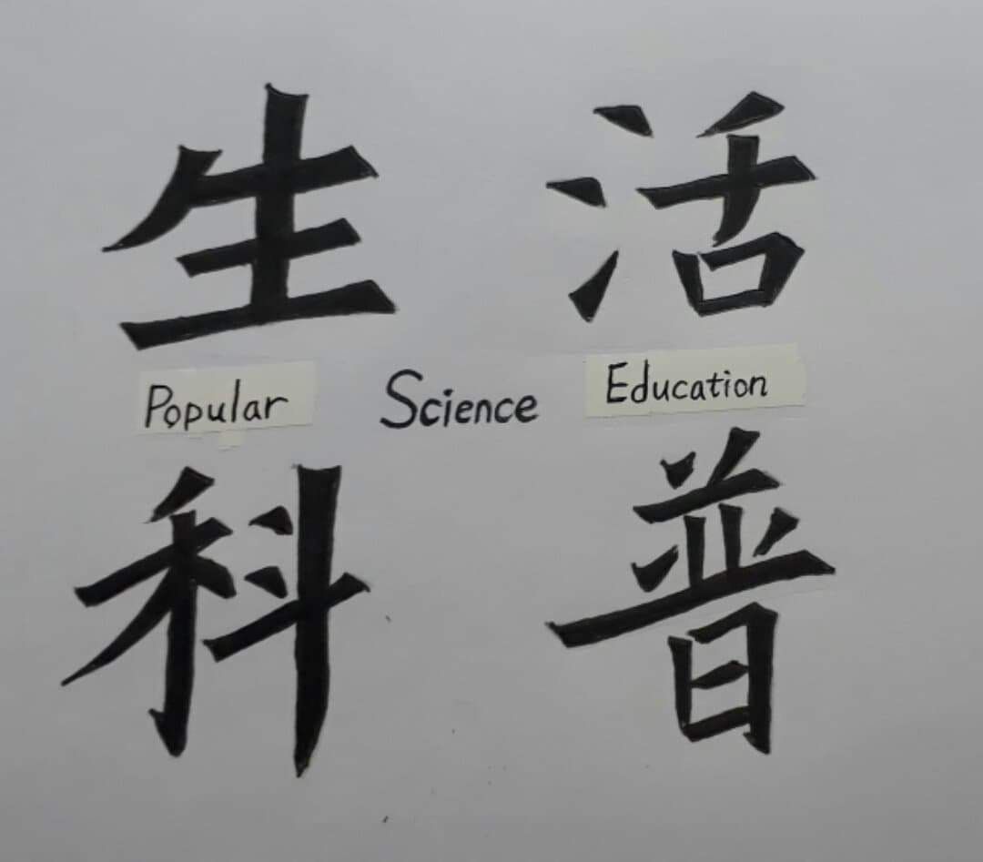 【2020/02/22】【楓夜喵的生活科普時間】#EP4～金屬活性大小＆煙火的奧秘 - Owy840205的創作 - 巴哈姆特