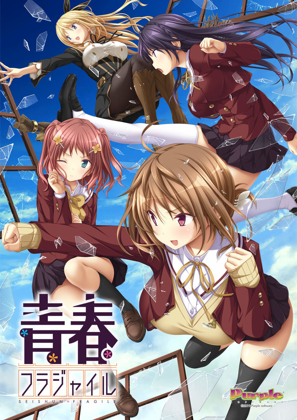 Purple software 最新作《青春フラジャイル》公開官方網站及OP影片 - a1102kevin的創作 - 巴哈姆特