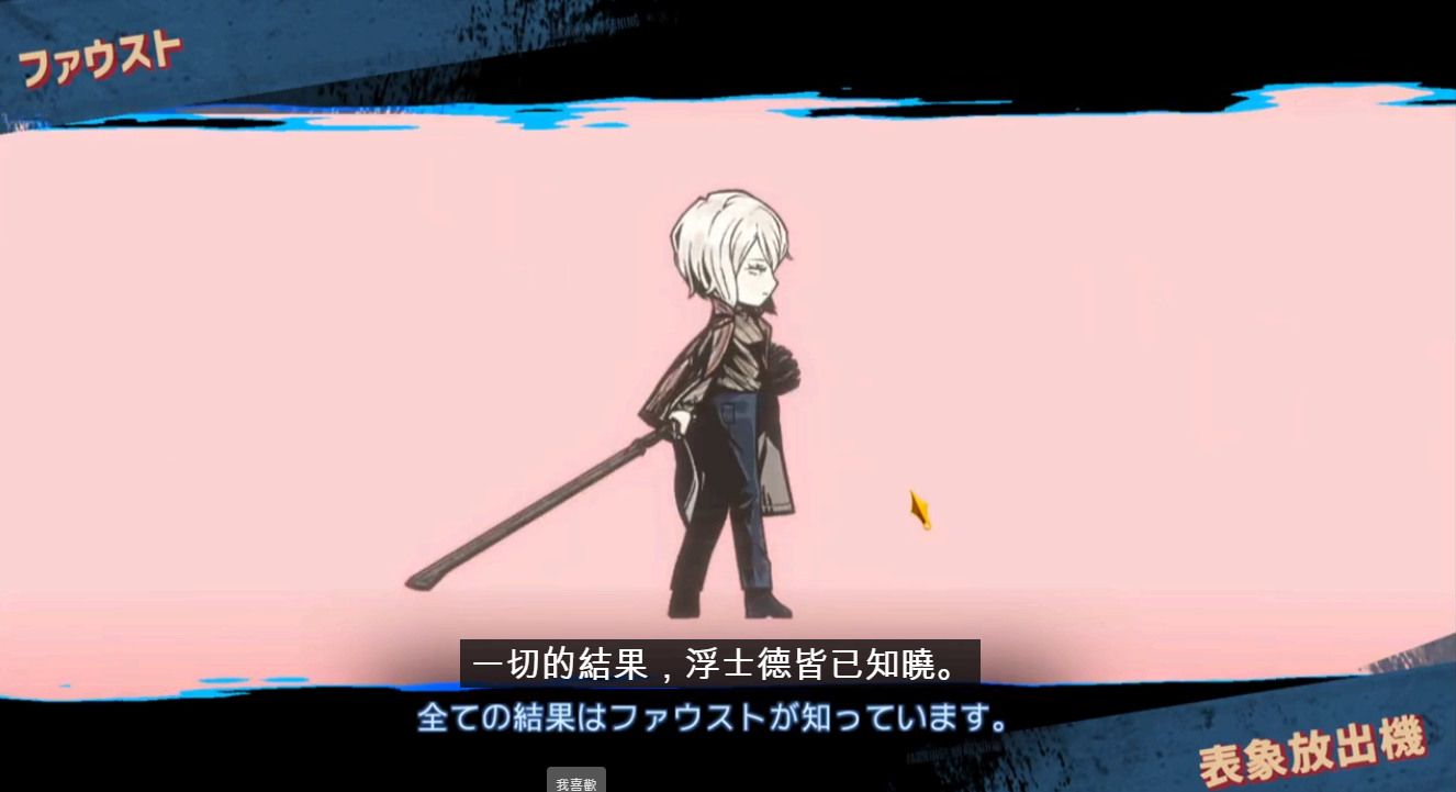 【劇情CC字幕翻譯】邊獄公司 LIMBUS COMPANY 0-4 【可能性】教學戰鬥 - david8979的創作 - 巴哈姆特