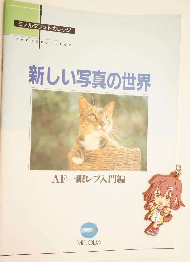 古早的MINOLTA 單眼攝影入門小本子入手w - maxft2的創作 - 巴哈姆特