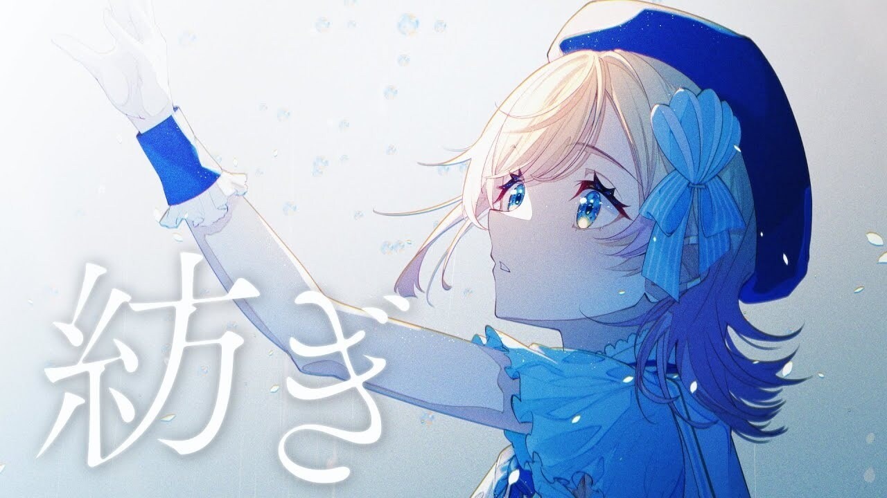 紡ぎ - Hanon 中日歌詞翻譯 - q23074285的創作 - 巴哈姆特