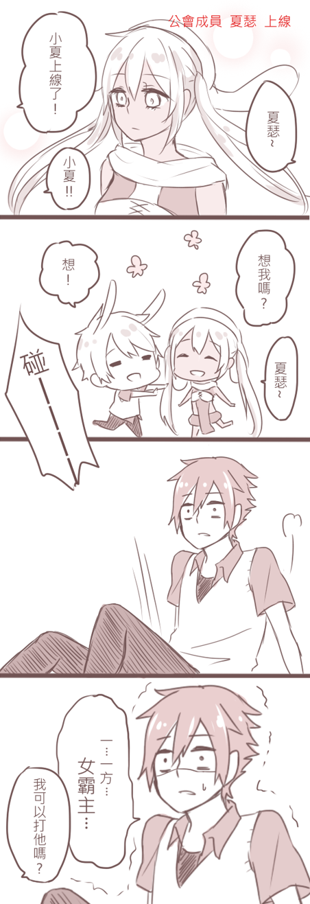 【FFO】女霸主／傲嬌 (FFO四格暫時停更) - runrun0203的創作 - 巴哈姆特