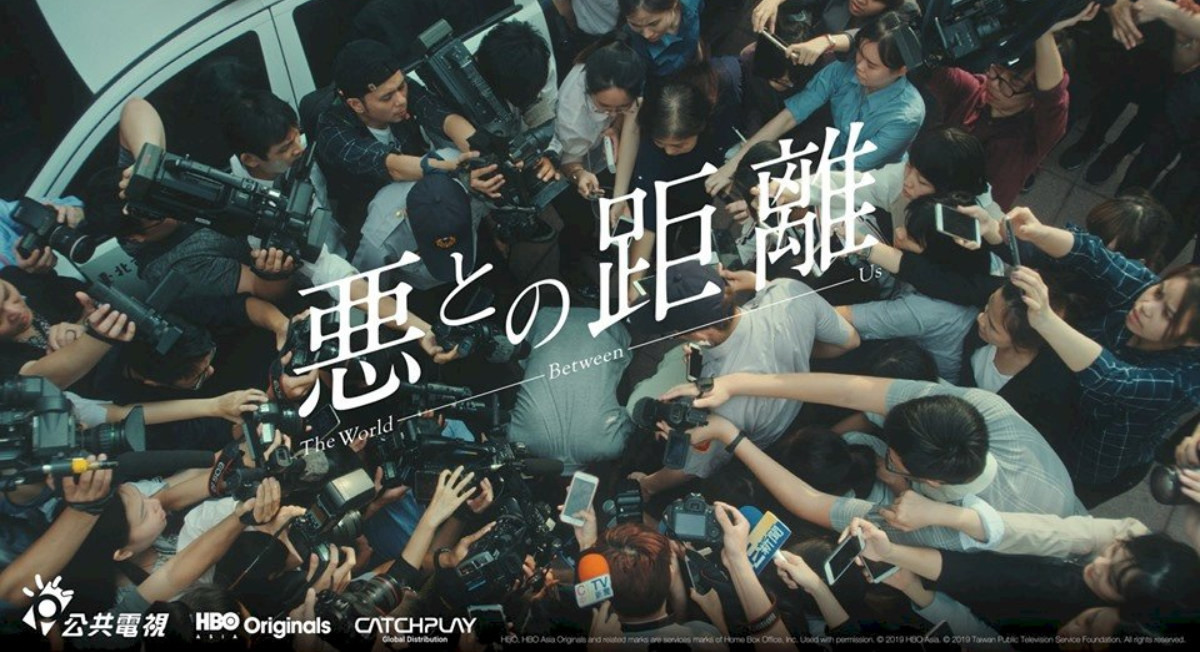 《我們與惡的距離》觀後感 - kurorom的創作 - 巴哈姆特