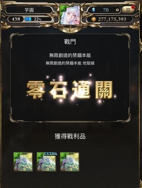 【神魔】無限創造的禁錮本能 - andy19283746的創作 - 巴哈姆特