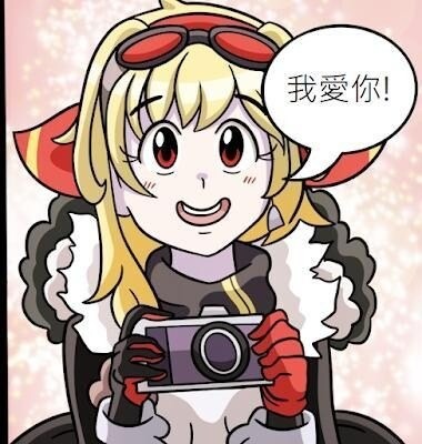 HoloCrack 特輯:我愛你 - airsoftotaku的創作 - 巴哈姆特