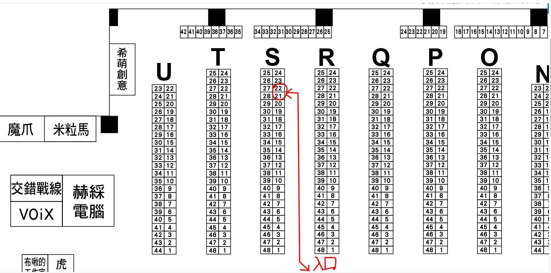 [宣傳] 奈櫻工坊FF43在圓山花博館，六日兩天，攤位號碼S21-S22 - asdfg12356的創作 - 巴哈姆特