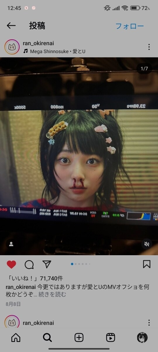 【歌詞翻訳】Mega Sinnosuke『愛とU』 - nicole321的創作 - 巴哈姆特