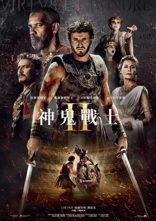 電影《神鬼戰士II》觀影簡短心得 - aa2315195的創作 - 巴哈姆特
