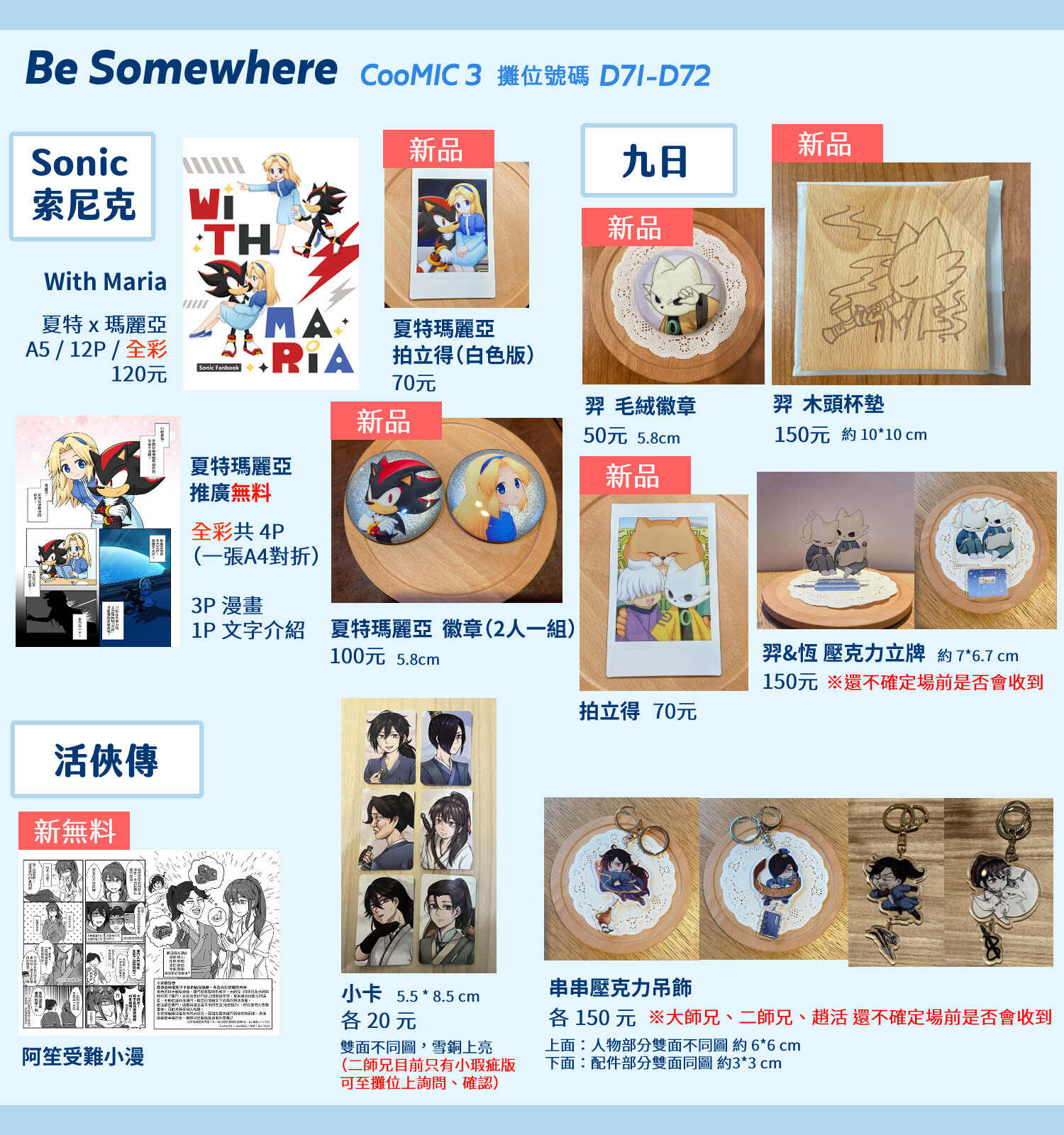 CooMIC 3 布穀場 場後通販上架 - mizi1116的創作 - 巴哈姆特