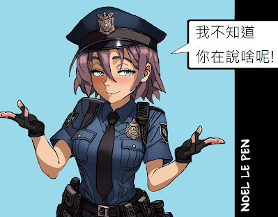 【Noël le Pen】哪時候會還我們? - airsoftotaku的創作 - 巴哈姆特