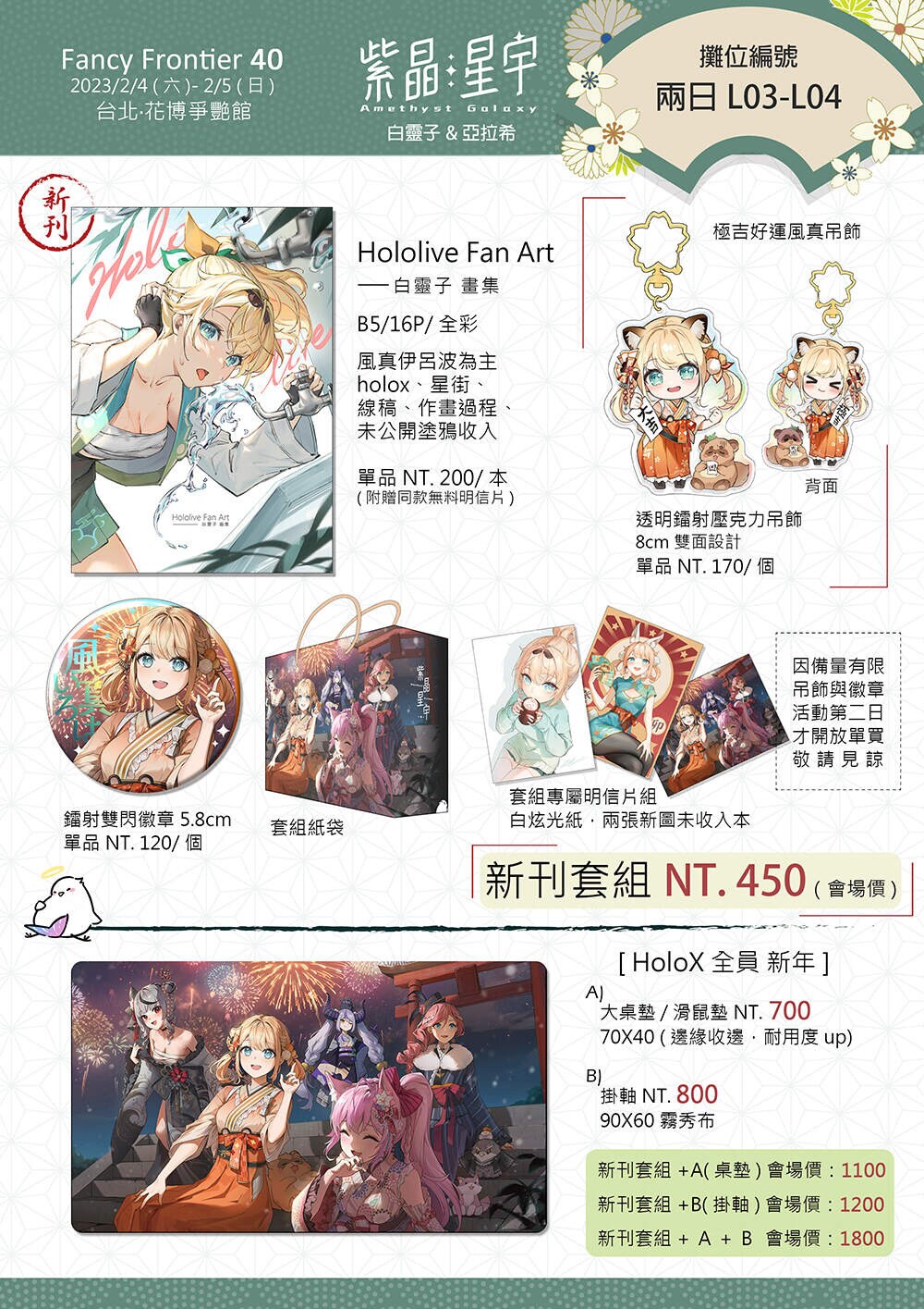 FF40風真新刊套組 - h6x6h的創作 - 巴哈姆特