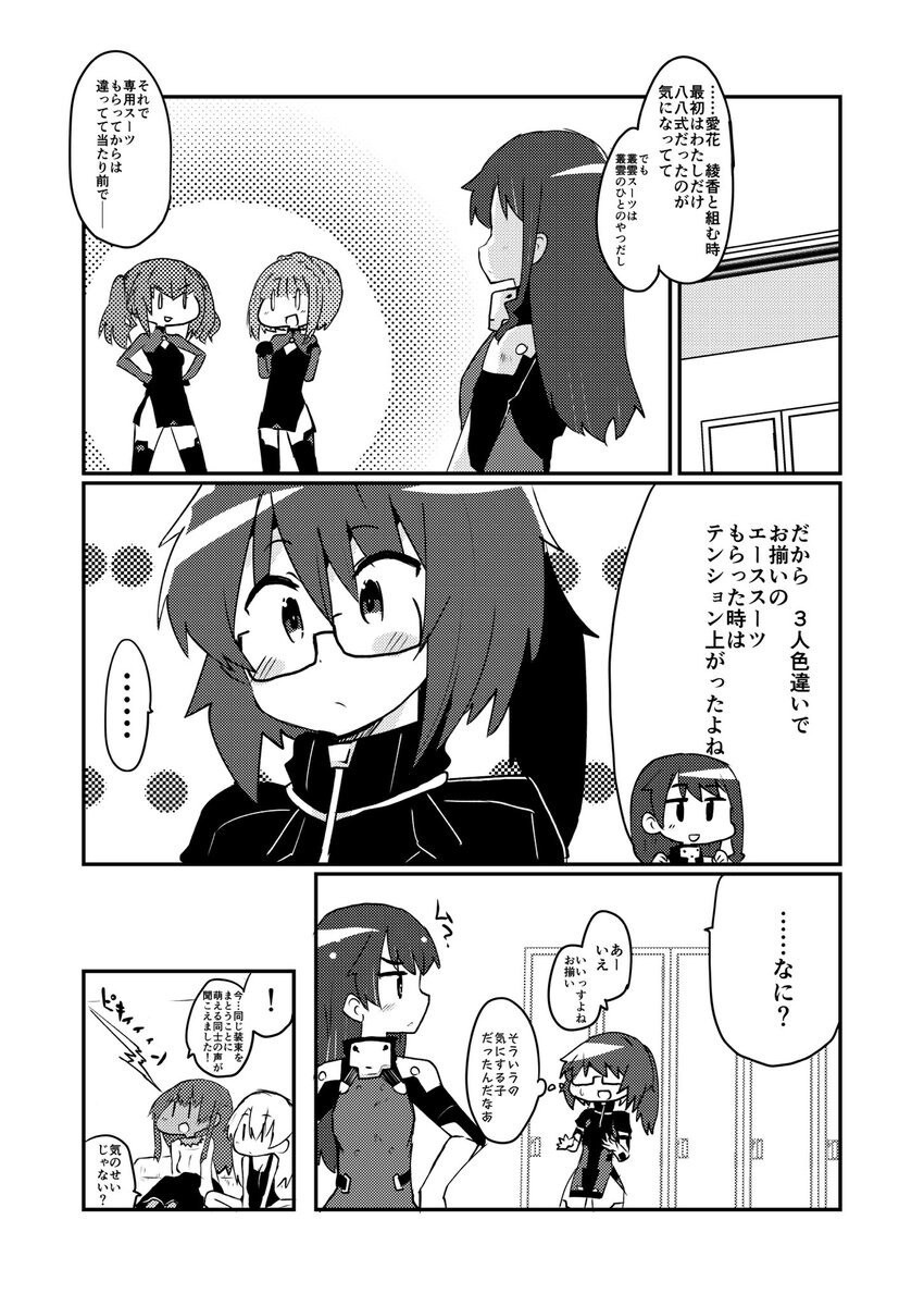 【AGA】ひすでー-服裝統一 - wind945的創作 - 巴哈姆特