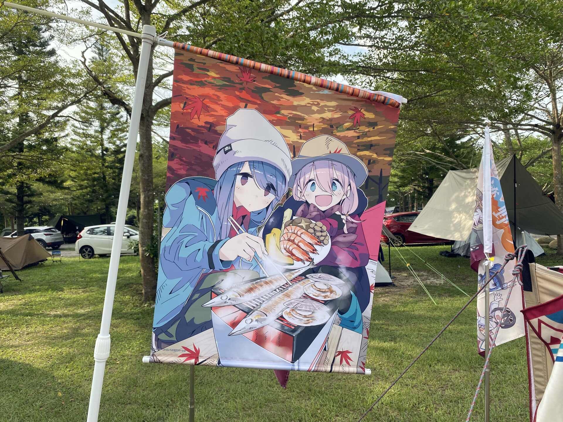 中秋佳節，大自然中充滿了油膩的烤肉香？不對！這是《搖曳露營》啊！ - alan858687的創作 - 巴哈姆特