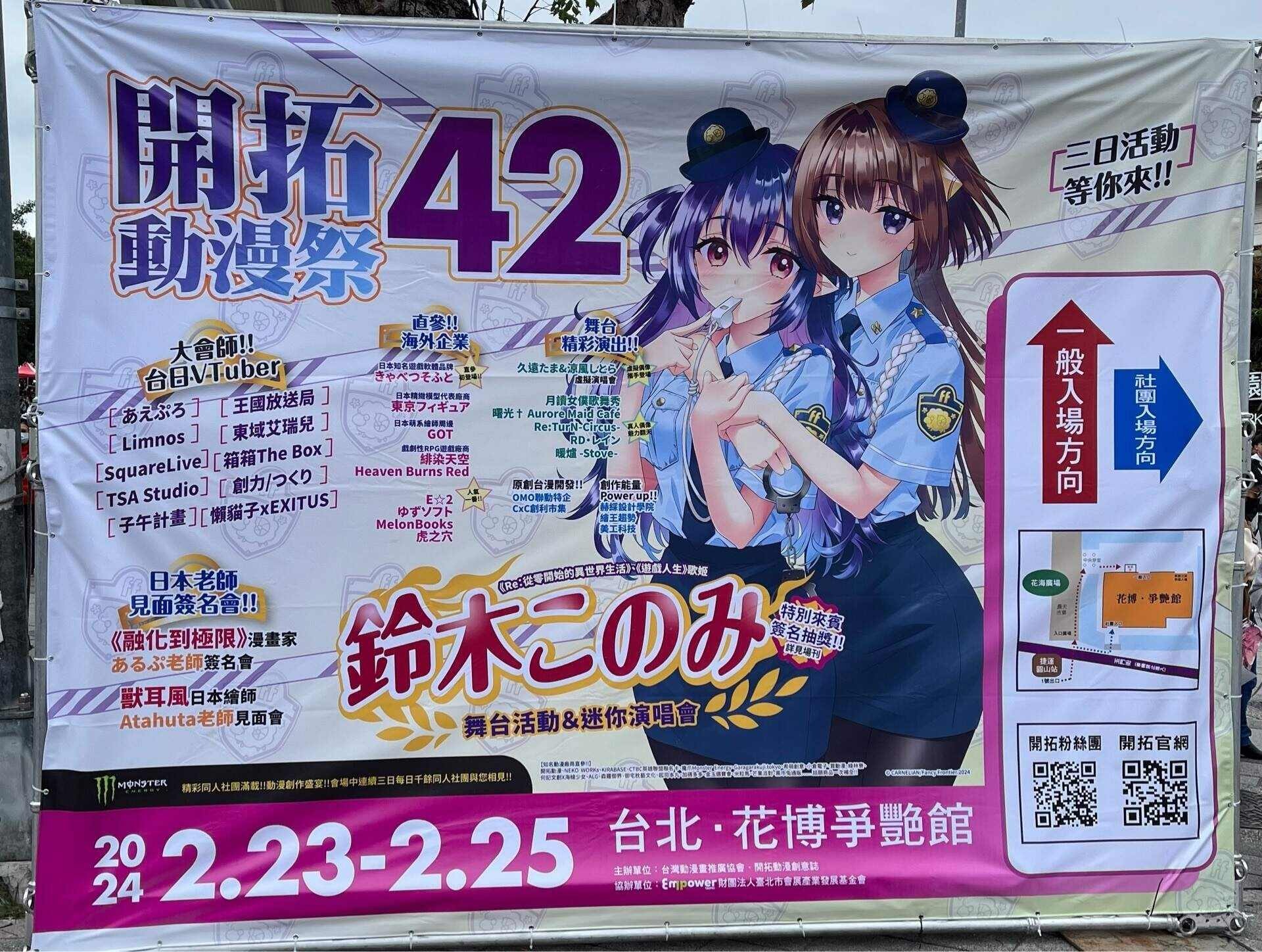 【出遊記趣】FF42參展&認親大會 - owy840205的創作 - 巴哈姆特