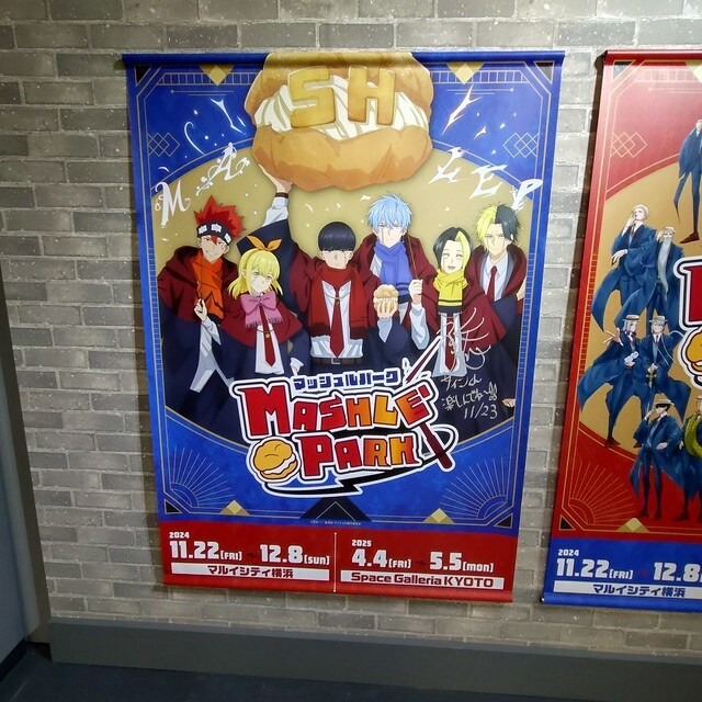 肌肉魔法使－MASHLE PARK＆手遊-肌肉拼圖 - doris58的創作 - 巴哈姆特