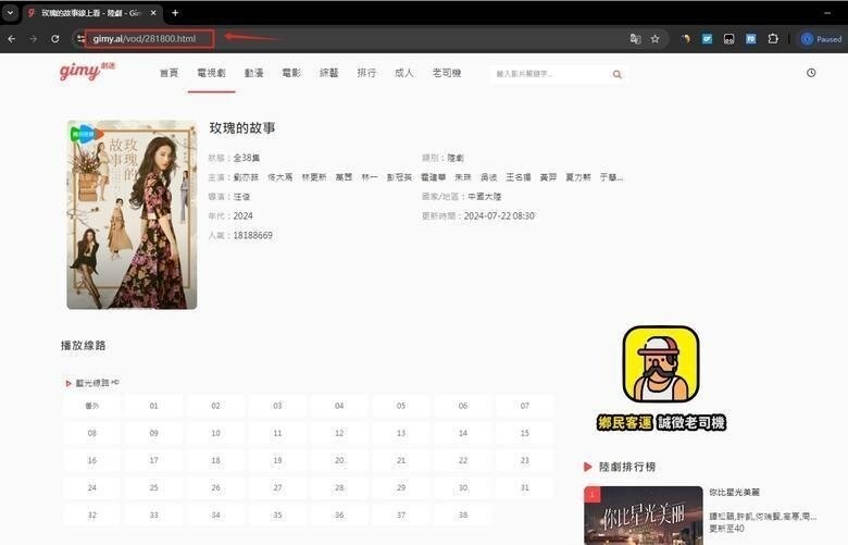 劇迷必看！Gimy 影片下載超全實用教學 - clara110的創作 - 巴哈姆特