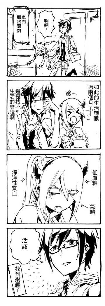 【SilverCarnival】日常 ★ 伏見的場合02 - zero0813的創作 - 巴哈姆特