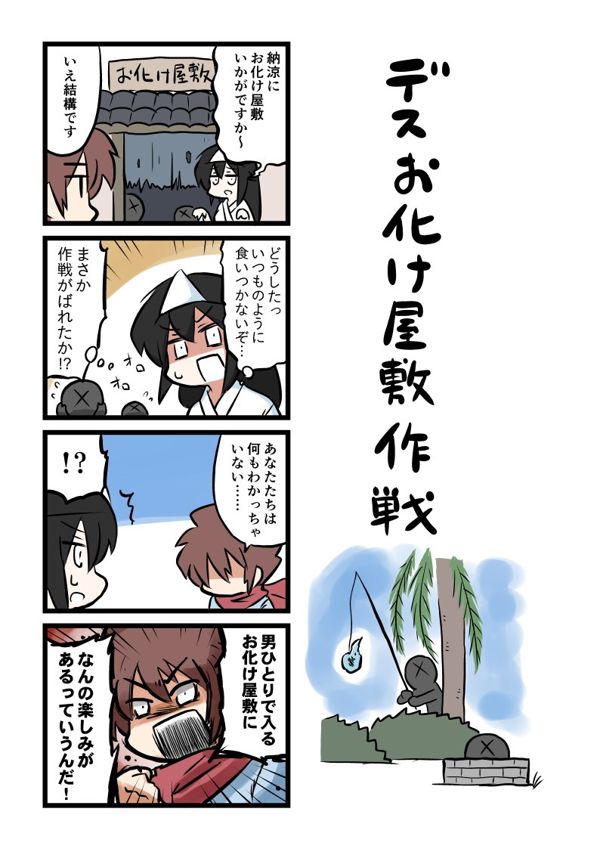 【漫畫】kamicat-Death鬼屋作戰 - wind945的創作 - 巴哈姆特