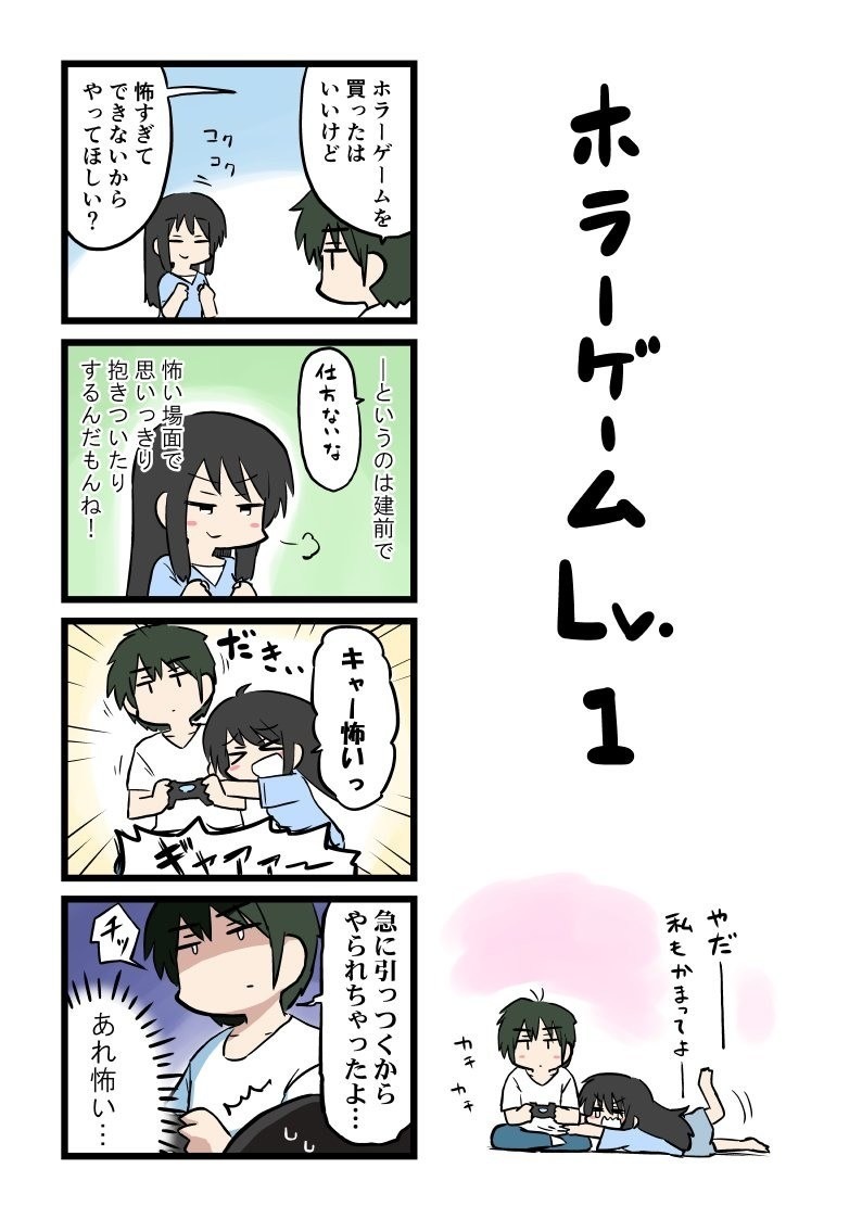 【漫畫】kamicat-恐怖遊戲Lv.1 - wind945的創作 - 巴哈姆特