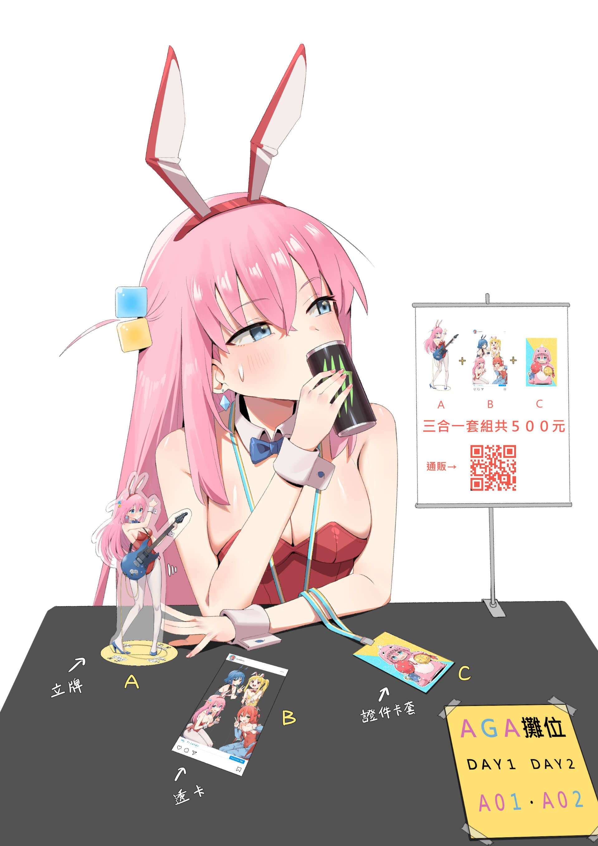 AGA動漫展《場前通販》 - chenyang100的創作 - 巴哈姆特