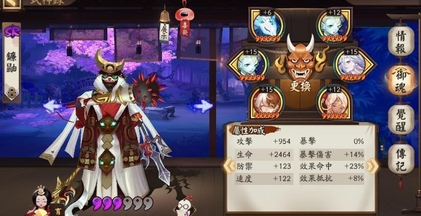 【陰陽師】3 - 製作第一件速度裝 - andy19283746的創作 - 巴哈姆特