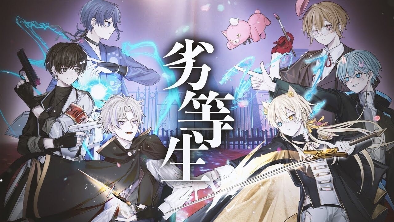 【歌詞】劣等生／Seven’s Proud（日文＋中文＋羅馬） - star811487的創作 - 巴哈姆特