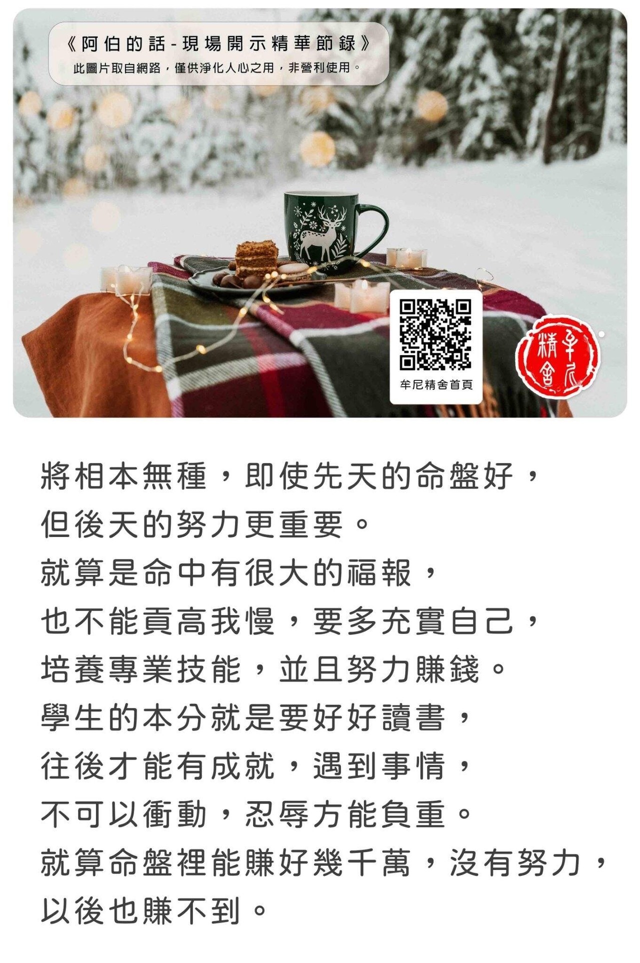 嬰靈們表達對師父的感謝 - hungrybbhk的創作 - 巴哈姆特