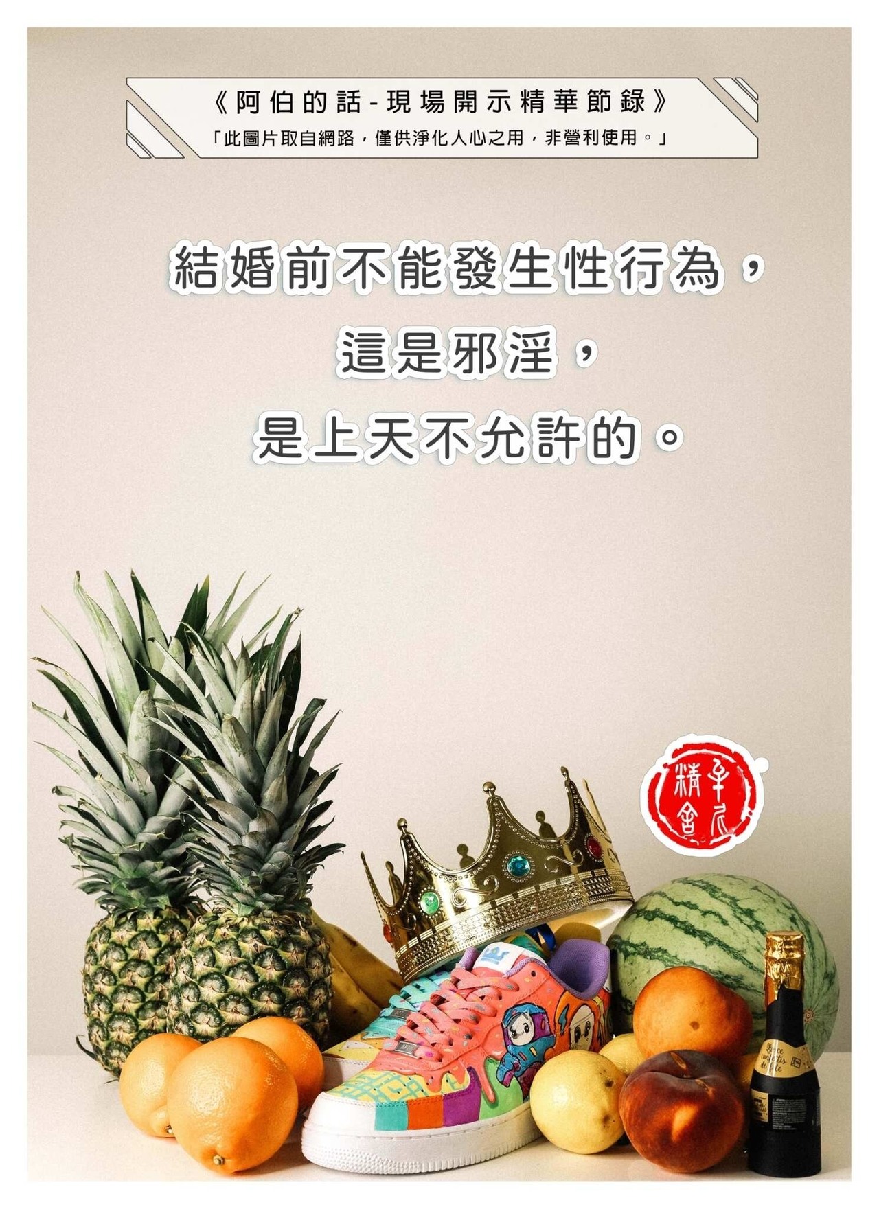 淨空老法師 太上感應篇 065 - hungrybbhk的創作 - 巴哈姆特