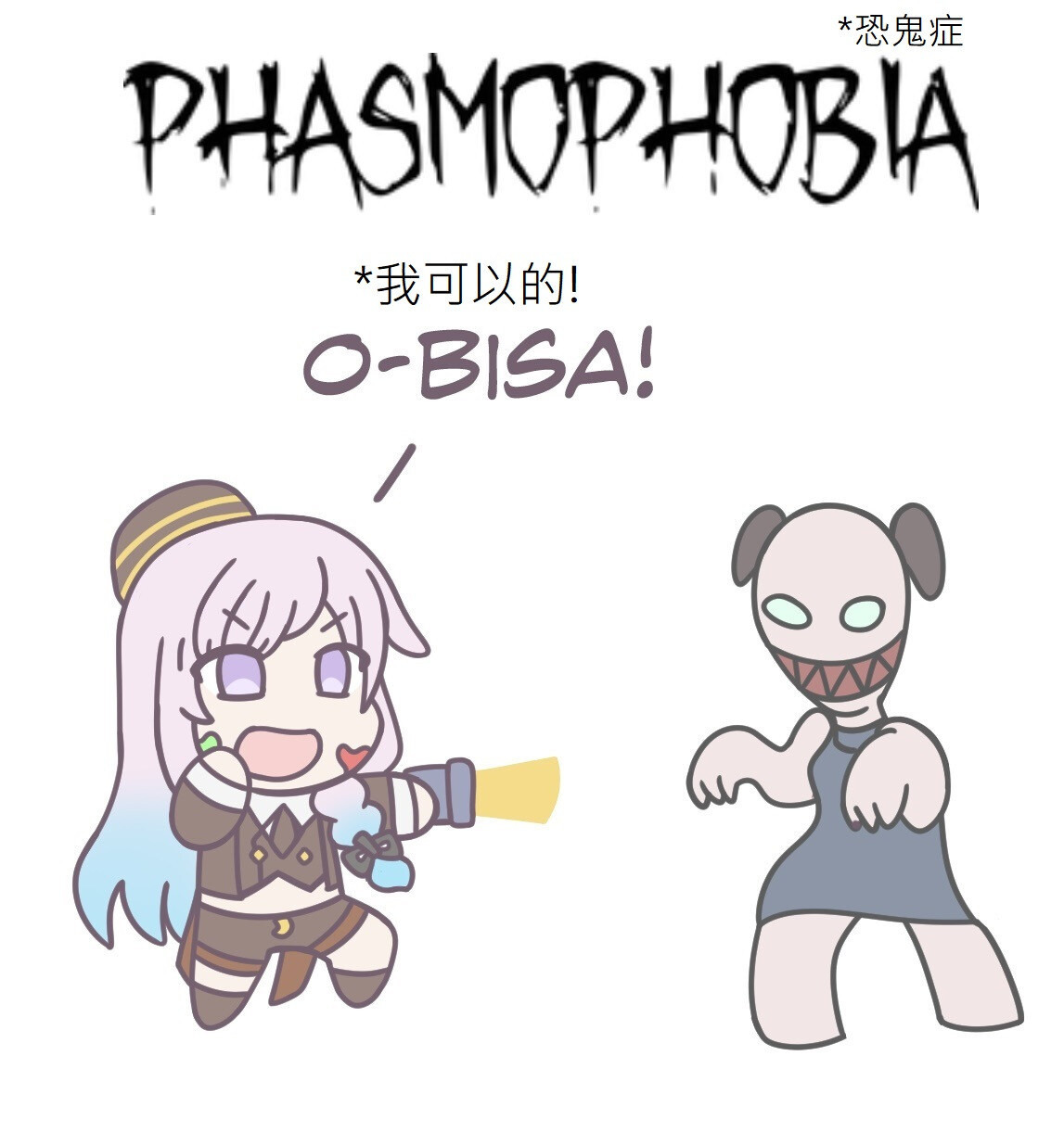 HoloCrack 第18集:~行嗎?~ - airsoftotaku的創作 - 巴哈姆特