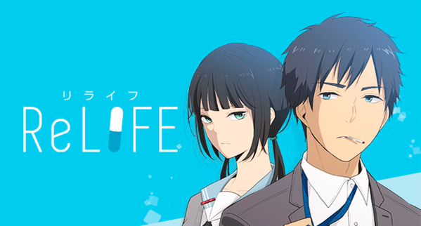 《ReLIFE重返十七歲》 - gccbd00062的創作 - 巴哈姆特