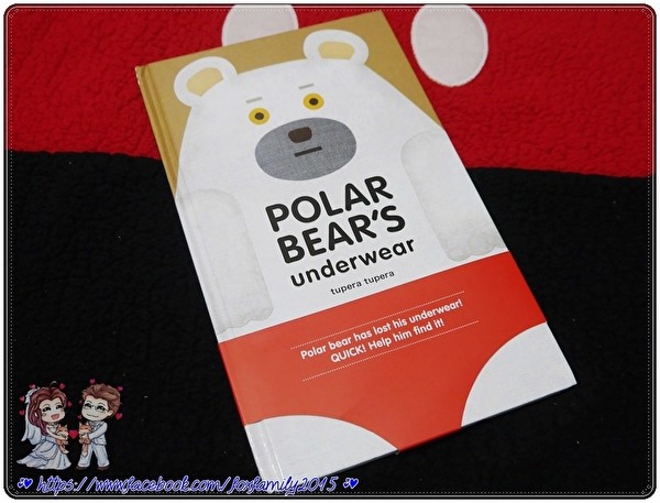 繪本 tupera tupera—Polar Bear's Underwear／白熊的內褲 - cutesnowfox的創作 - 巴哈姆特