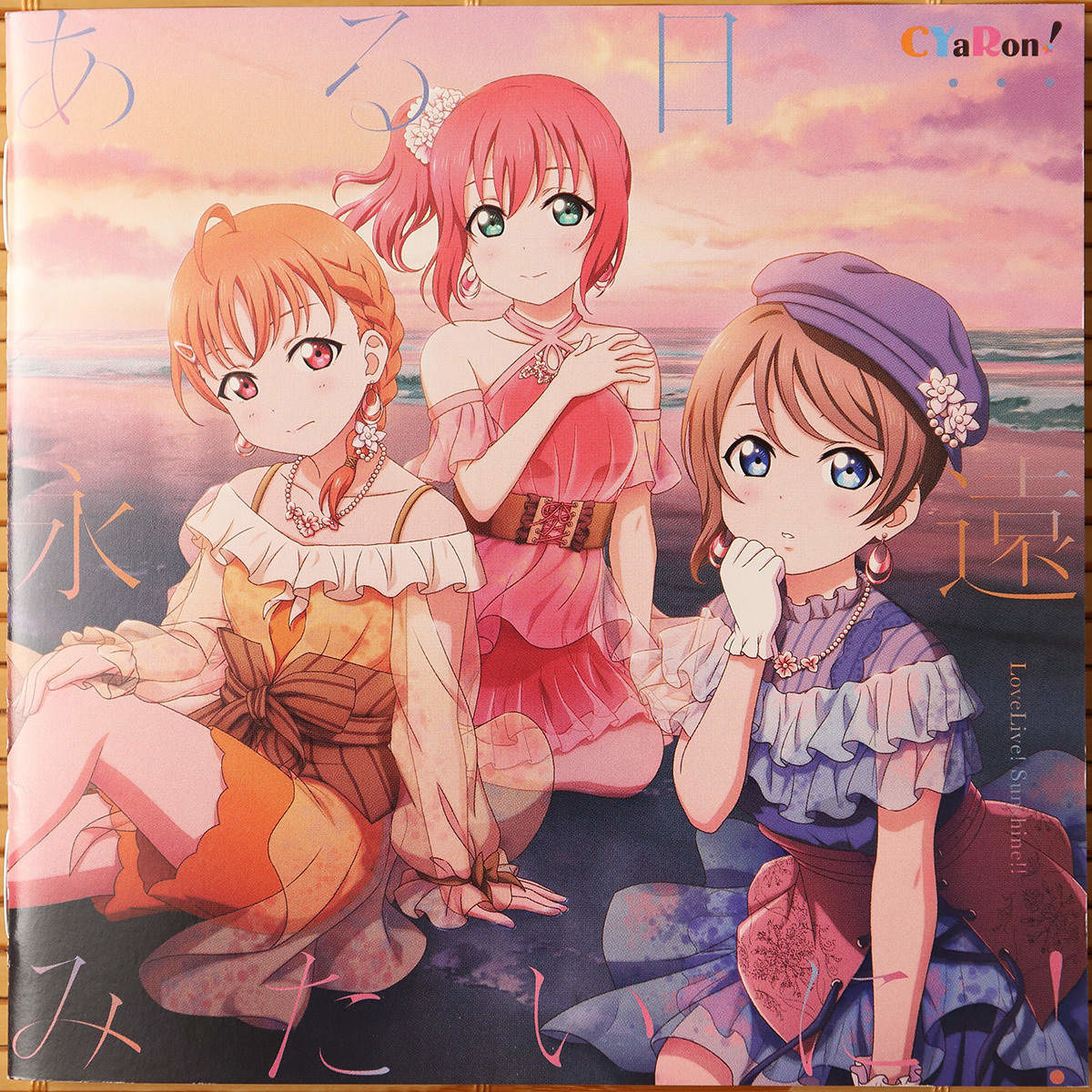 【開箱】CYaRon! 1st Full Album - leeatin的創作 - 巴哈姆特