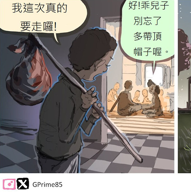 【GPrime85】我要走囉 - airsoftotaku的創作 - 巴哈姆特