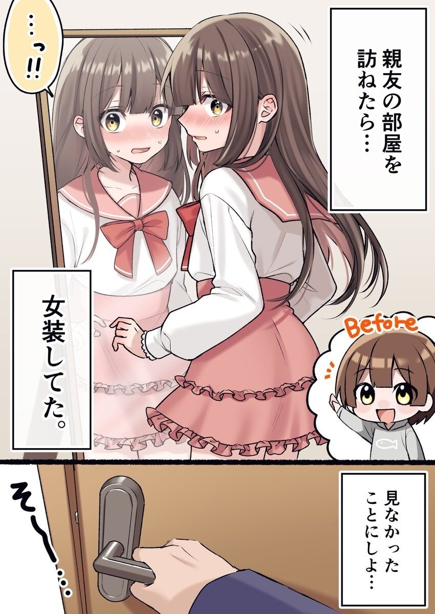 【漫畫】すぴかふ-原來好友有妹妹(?)① - wind945的創作 - 巴哈姆特