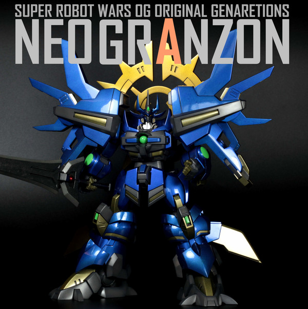 [達人專欄] 壽屋 超級機器人大戰OG 新格蘭森 NEO GRANZON - xza60107的創作 - 巴哈姆特